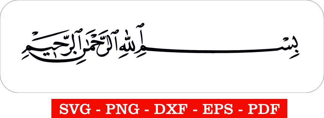 Bismillah Arabic Calligraphy Writing Vector Cut File for Decal,sticker ...
