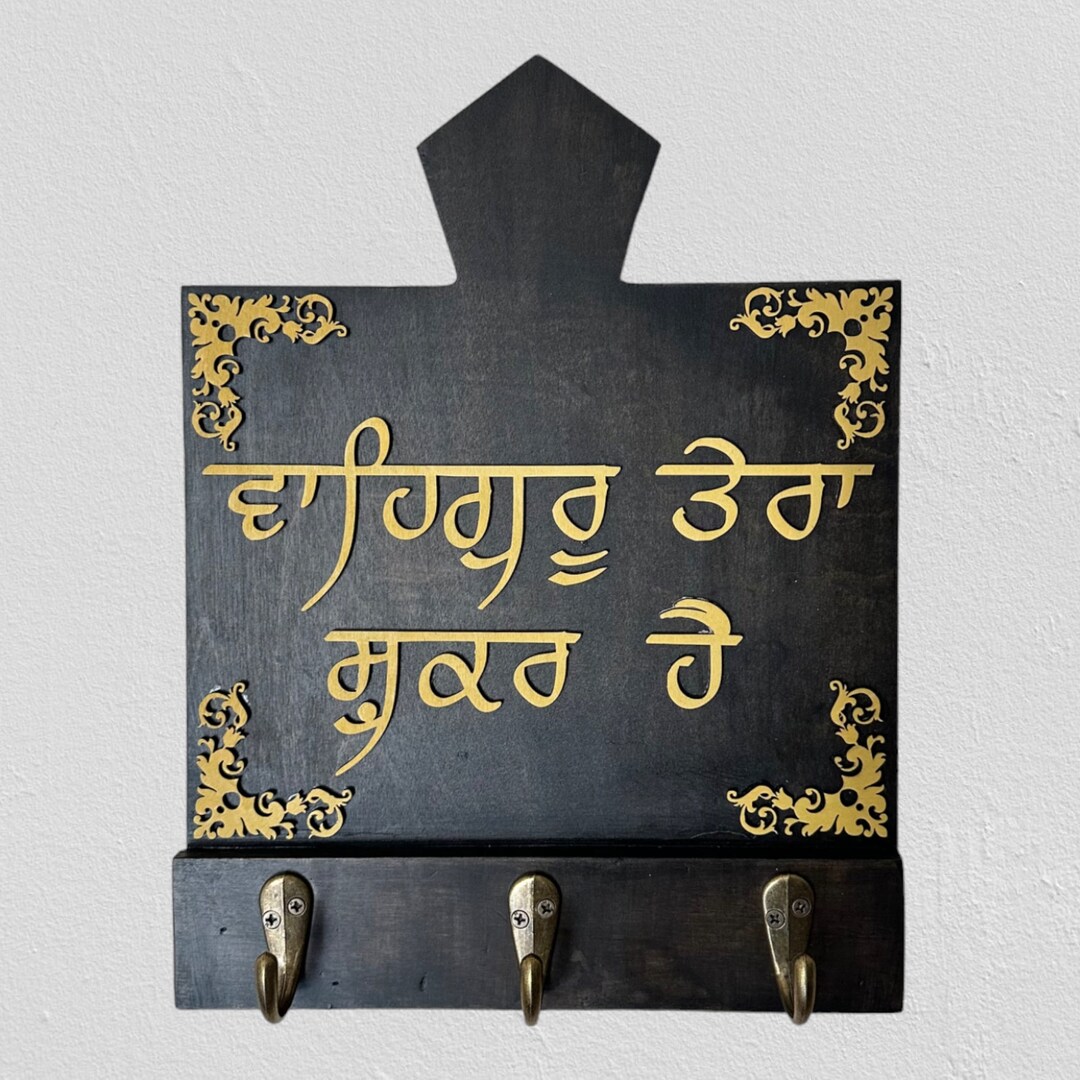 Waheguru Tera Shukar Hai Wooden Keyholder - Etsy