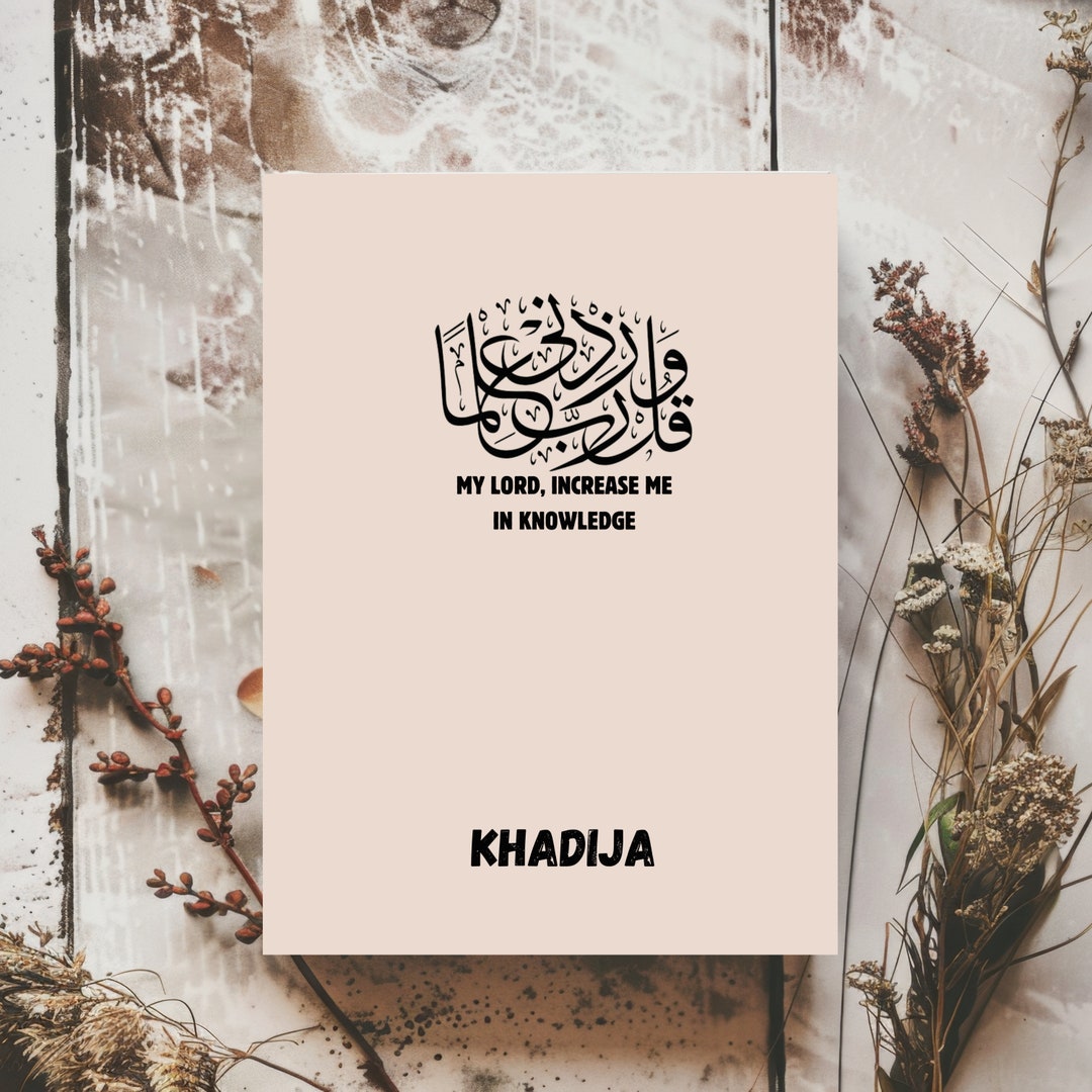 Personalized Islamic Notebook Islamic Journal, Quran Quote, Customized ...