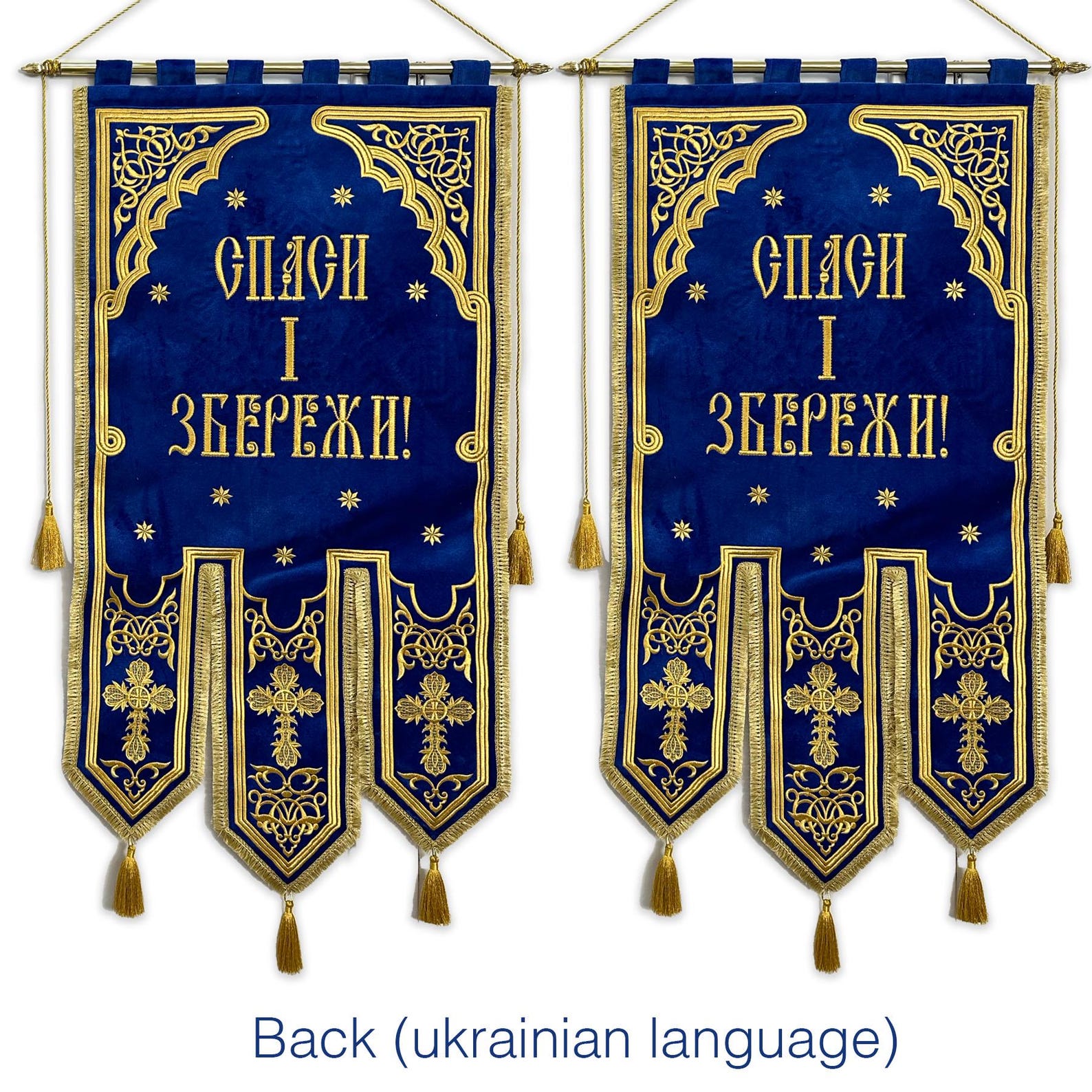 Embroidered Banner of Jesus and the Mother of God. Gonfalon Religious ...