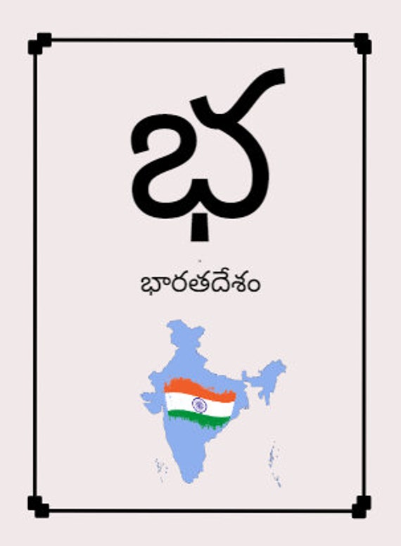 Telugu Map