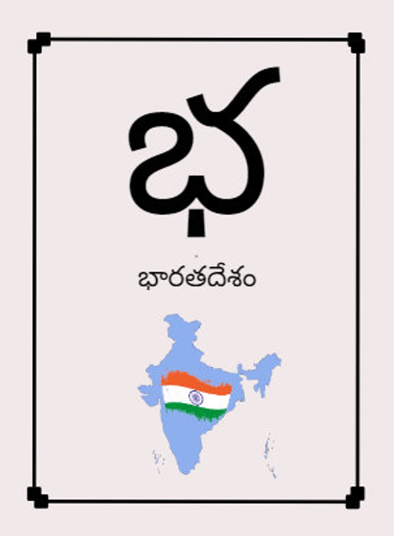 Telugu Alphabets - Etsy