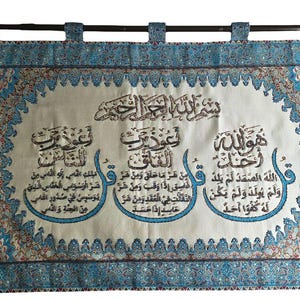 AQUA Mu’awwidhat Wall Hanging | Islamic Tapestry With Surah Al-ikhlas ...