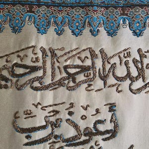 AQUA Mu’awwidhat Wall Hanging | Islamic Tapestry With Surah Al-ikhlas ...