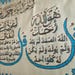 AQUA Mu’awwidhat Wall Hanging | Islamic Tapestry With Surah Al-ikhlas ...