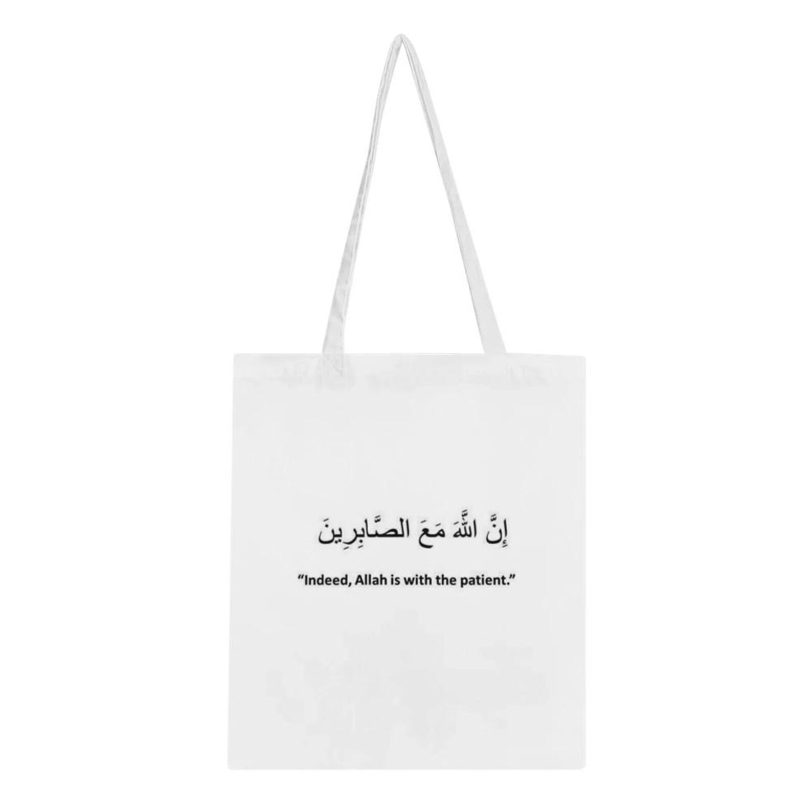 Islamic Quote Totebag Islamic Reusable Bag Muslim Apparel Boho Bag ...