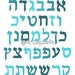 Aleph Bet Chart "bluebird" | Hebrew Letters | Alef Beis Poster | Canvas ...