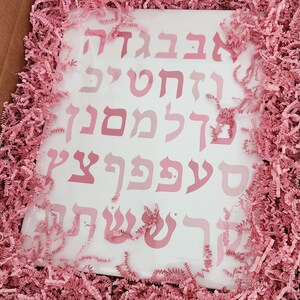 Aleph Bet Chart "bluebird" | Hebrew Letters | Alef Beis Poster | Canvas ...