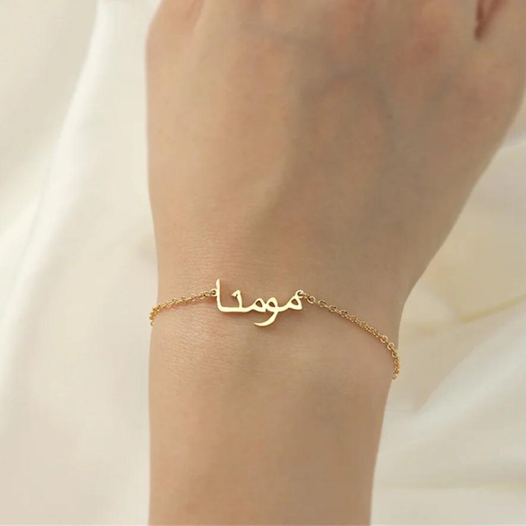 Arabic Name Bracelets | Gold Silver Arabic Name Bracelet for Muslim ...