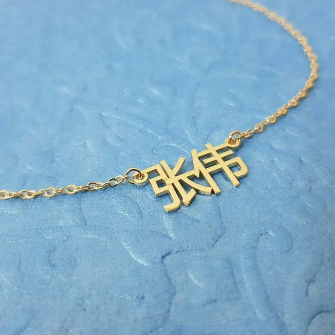 Custom Chinese Name Necklace | 18K Gold Personalized Script - Etsy