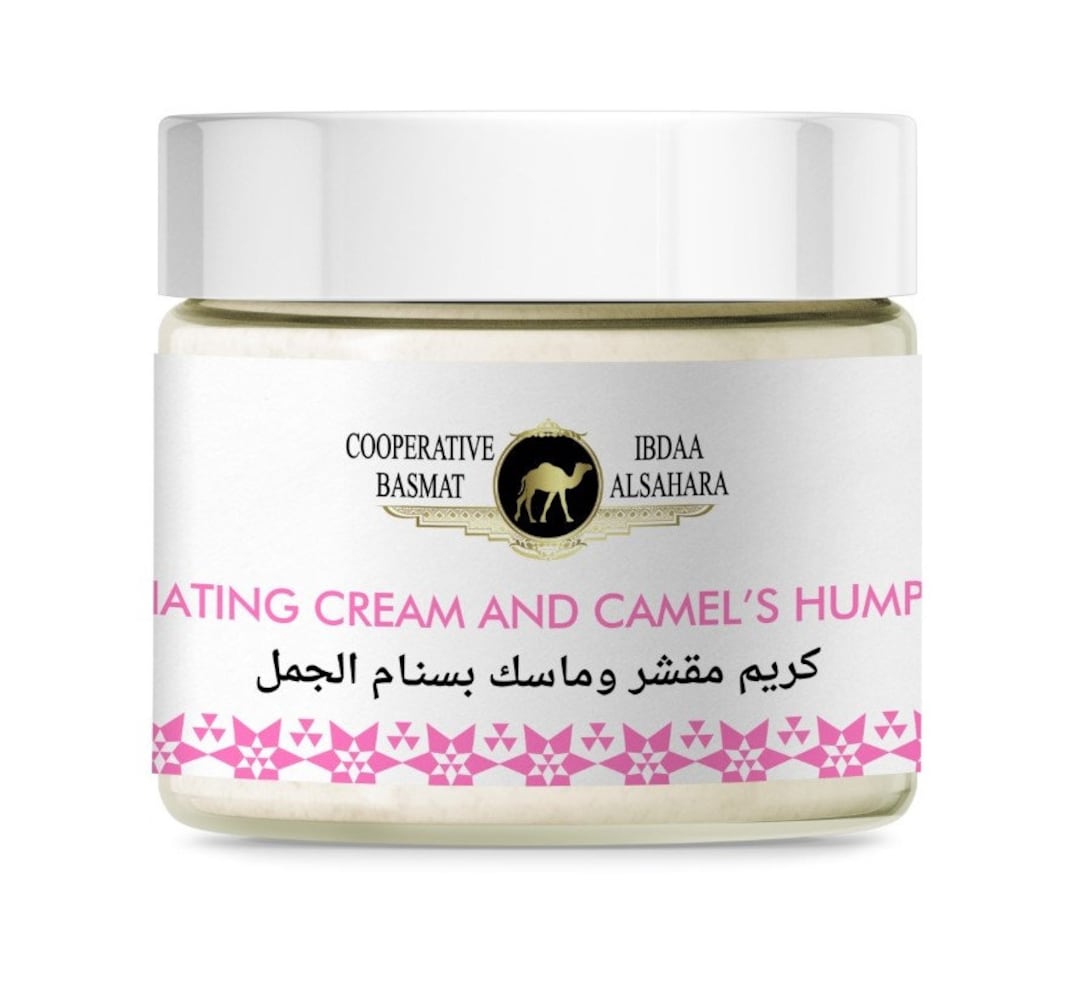 Camel Hump Oil Exfoliating Cream & Face Mask, 50g. From Moroccan Sahara ...