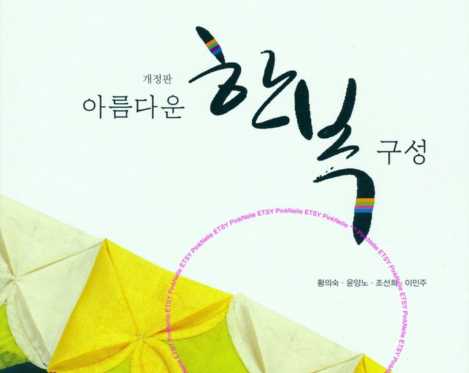 HANBOK Beautiful Korean Traditional Clothes HANBOK - Craft Book - Etsy