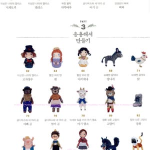 Wool Needle Felting Children Story Characters - Needle Felting Craft ...