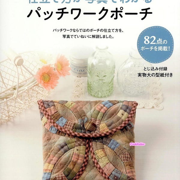 Japanese Patchwork - Etsy