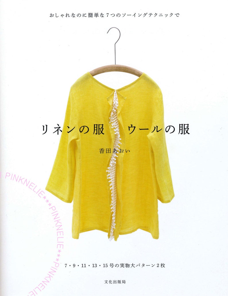 Easy to Stylish Wool Linen Clothes Craft Book - Etsy