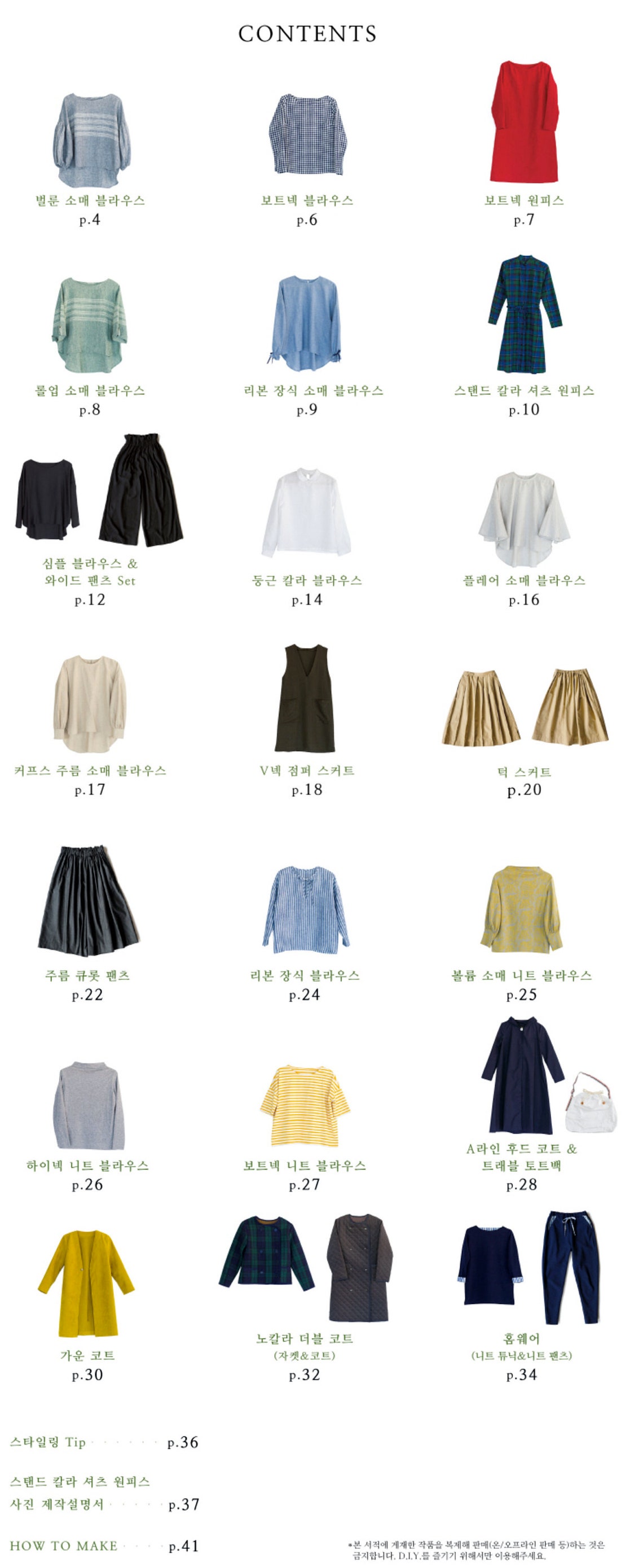 Michiyo Ito Mayme Style Today's Clothes for Adults | Etsy