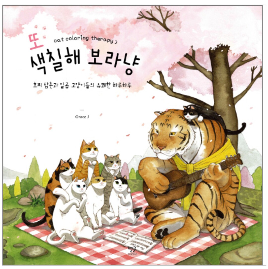 Uncle Tiger and Cats Therapy Coloring Book - Etsy