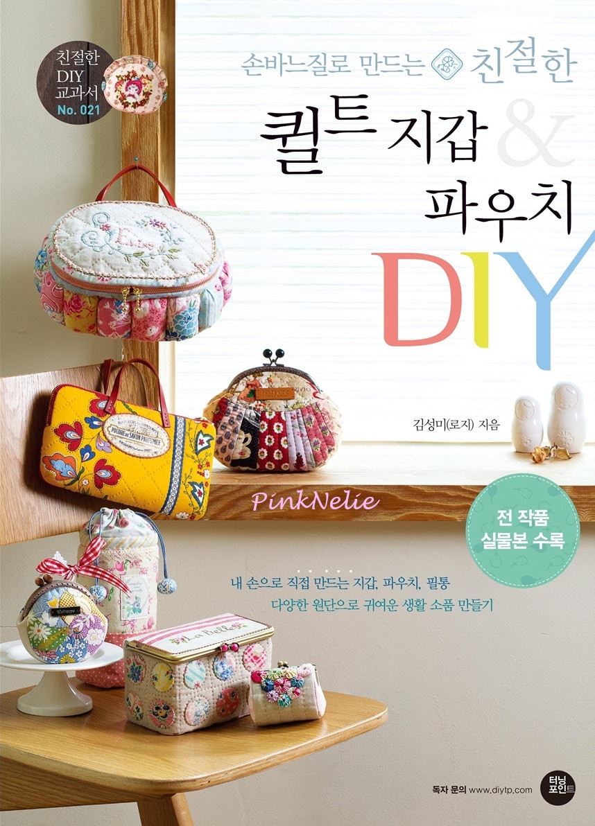 Patchwork Pouch Purse Craft Book - Etsy