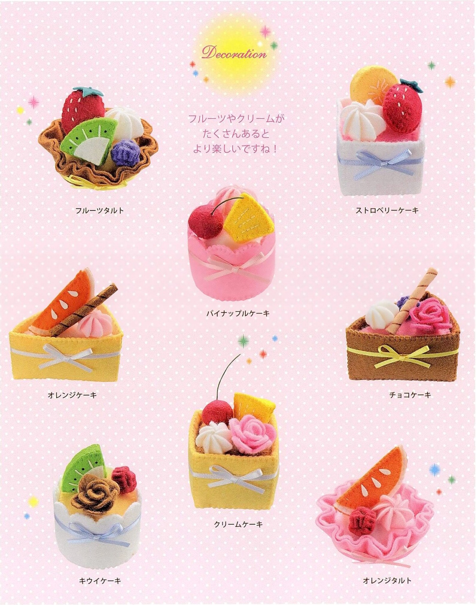 Felt Playhouse Food Japanese Felt Craft Book | Etsy