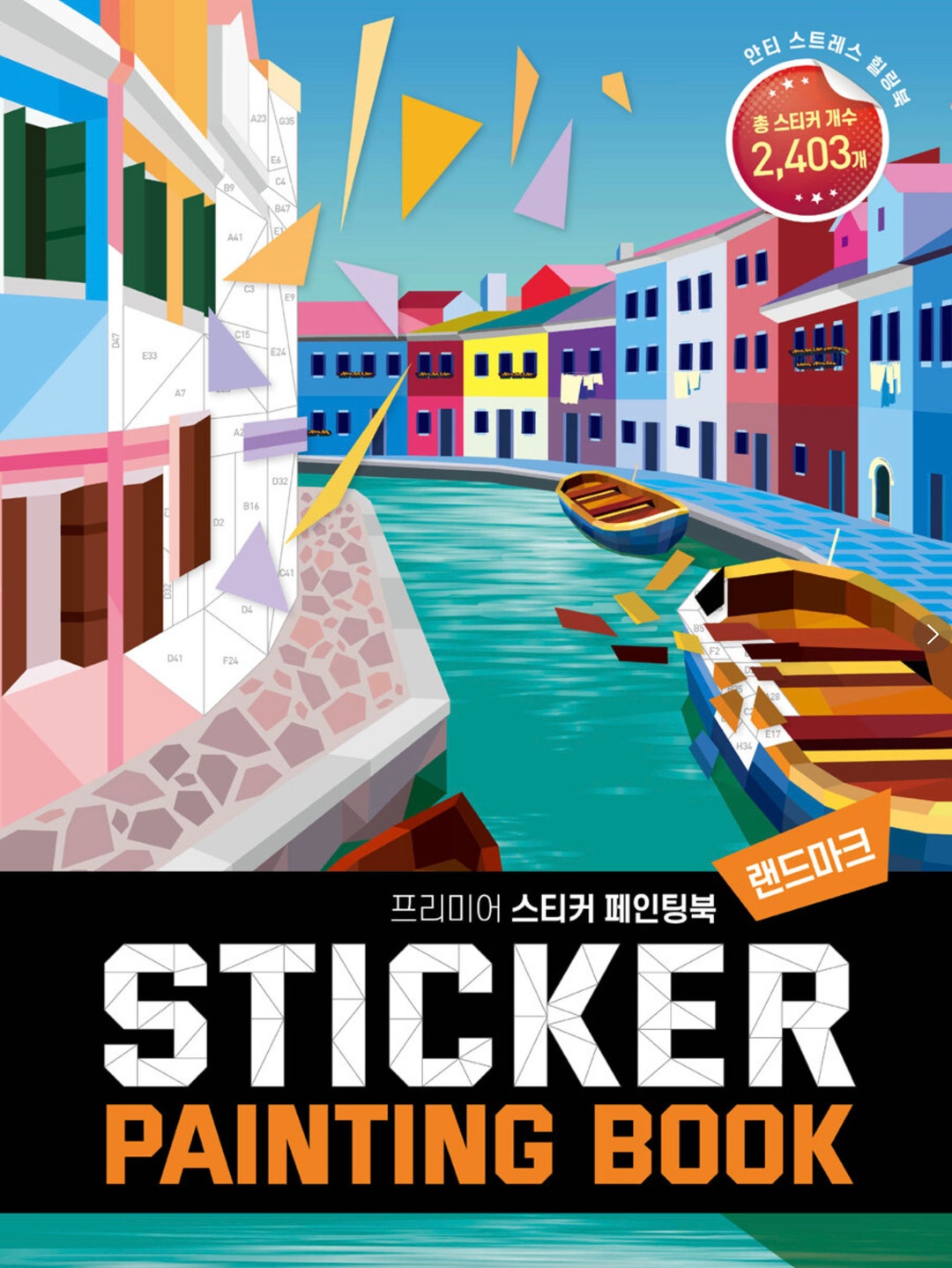 LANDMARK Sticker Painting Book - Etsy