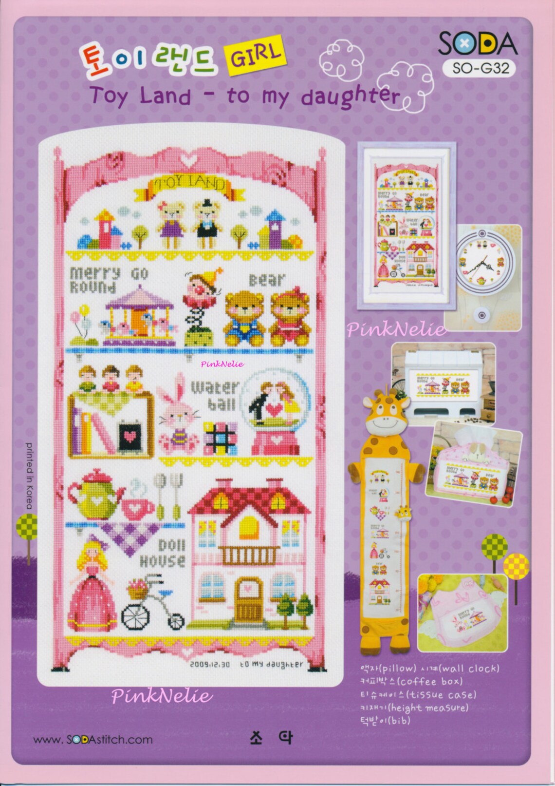 Paper Dolls and Toys G132 G133 G91 or G32 - Counted Cross Stitch ...