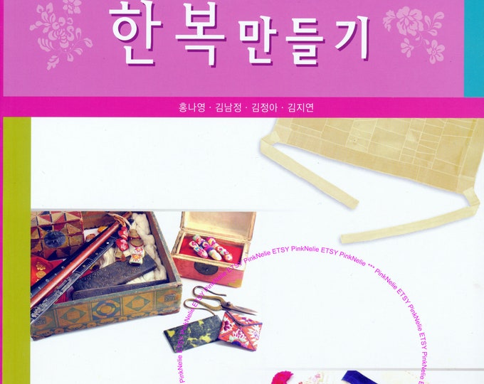 Korean Traditional Clothes HANBOK for Family - Craft Book - Etsy