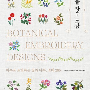 285 Botanical Embroidery Designs- Japanese Craft Book - Etsy