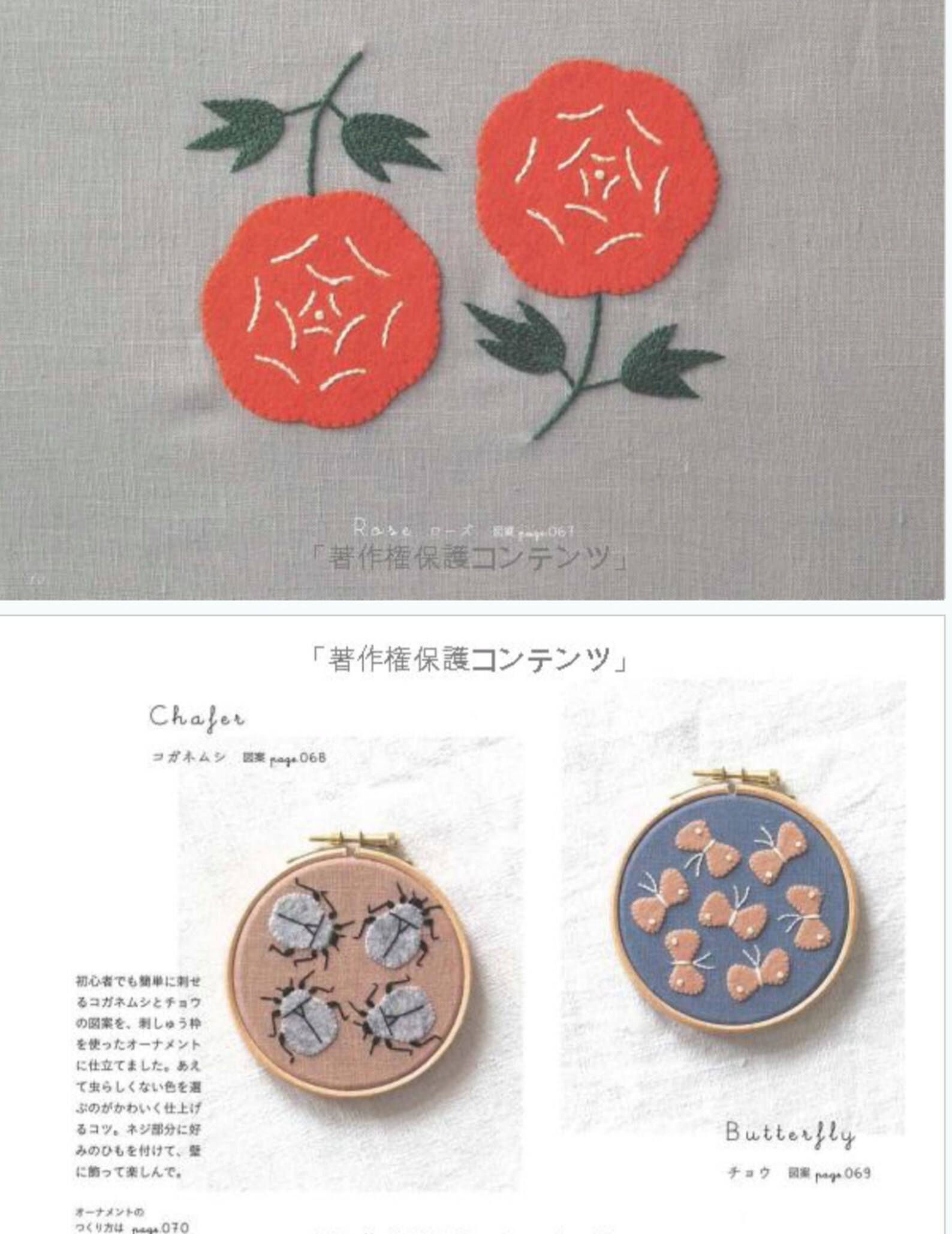 Yumiko Higuchi Applique Embroidery Craft Book - Etsy