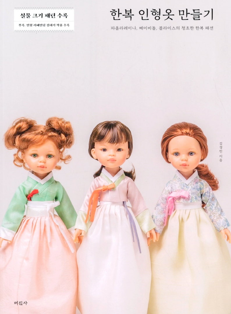 Korean Traditional Dress HANBOK for Dolls Craft Book | Etsy