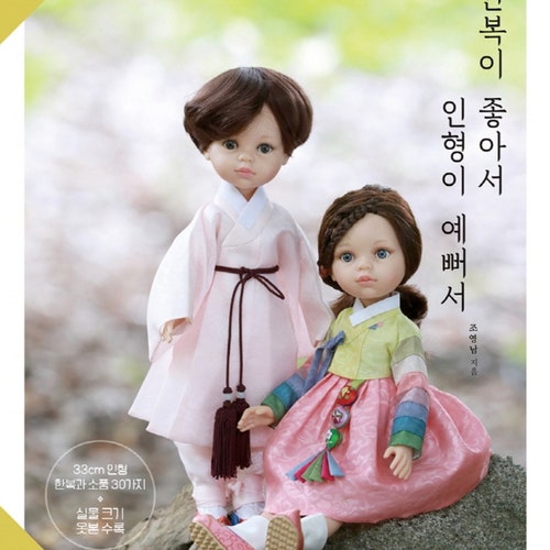 Doll Dresses of Korean Traditional Clothes HANBOK Craft Book - Etsy