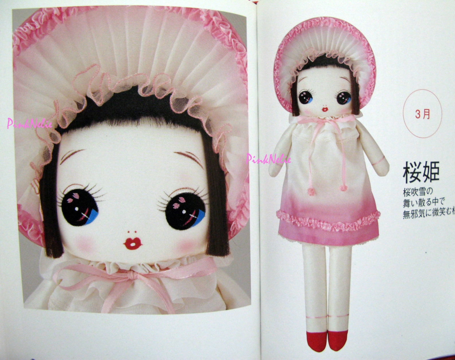 Out of Print Softie Rag BUNKA DOLL Japanese Craft Book - Etsy