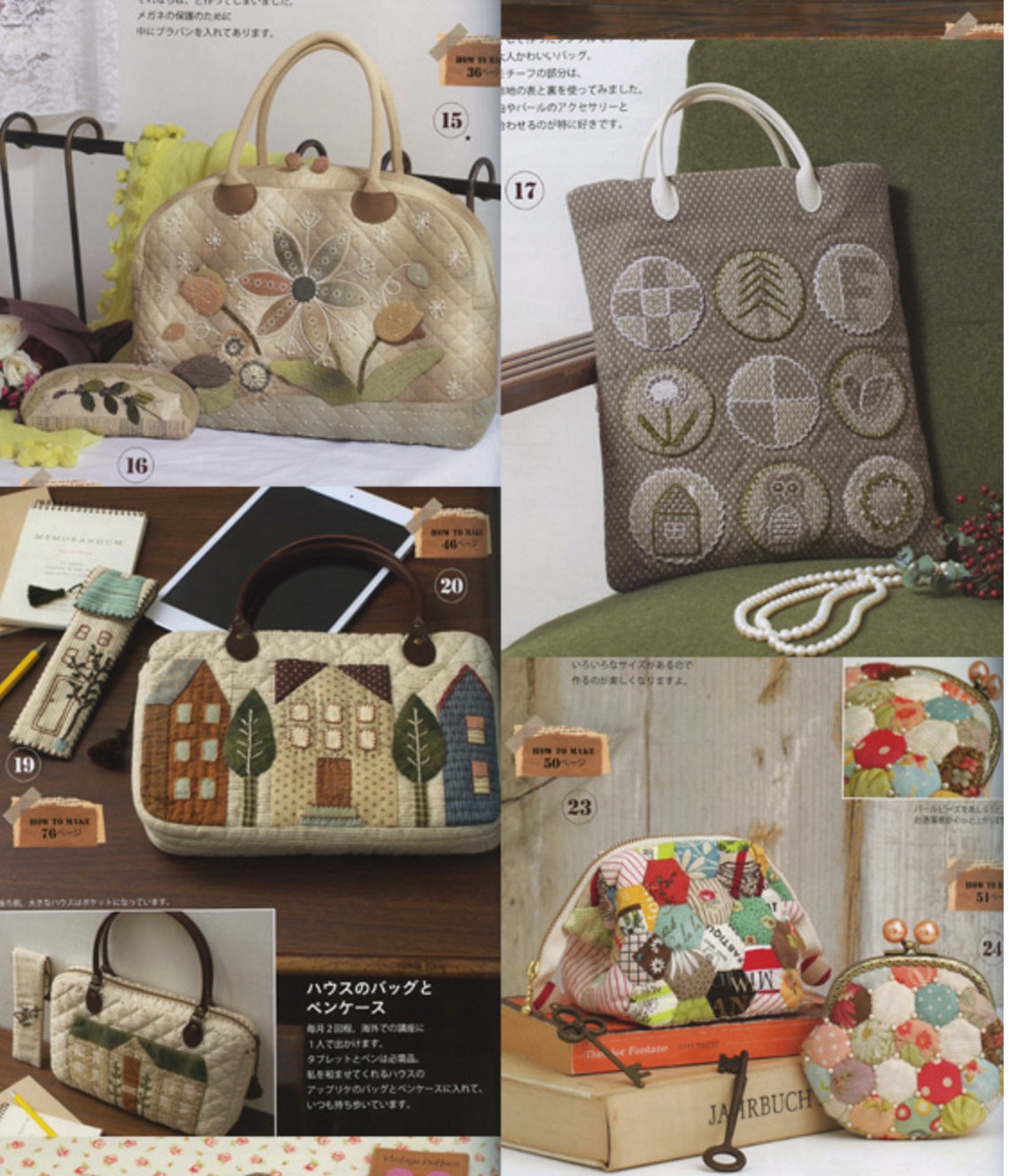 Akemi Shibata Patchwork n3929 Japanese Craft Book | Etsy