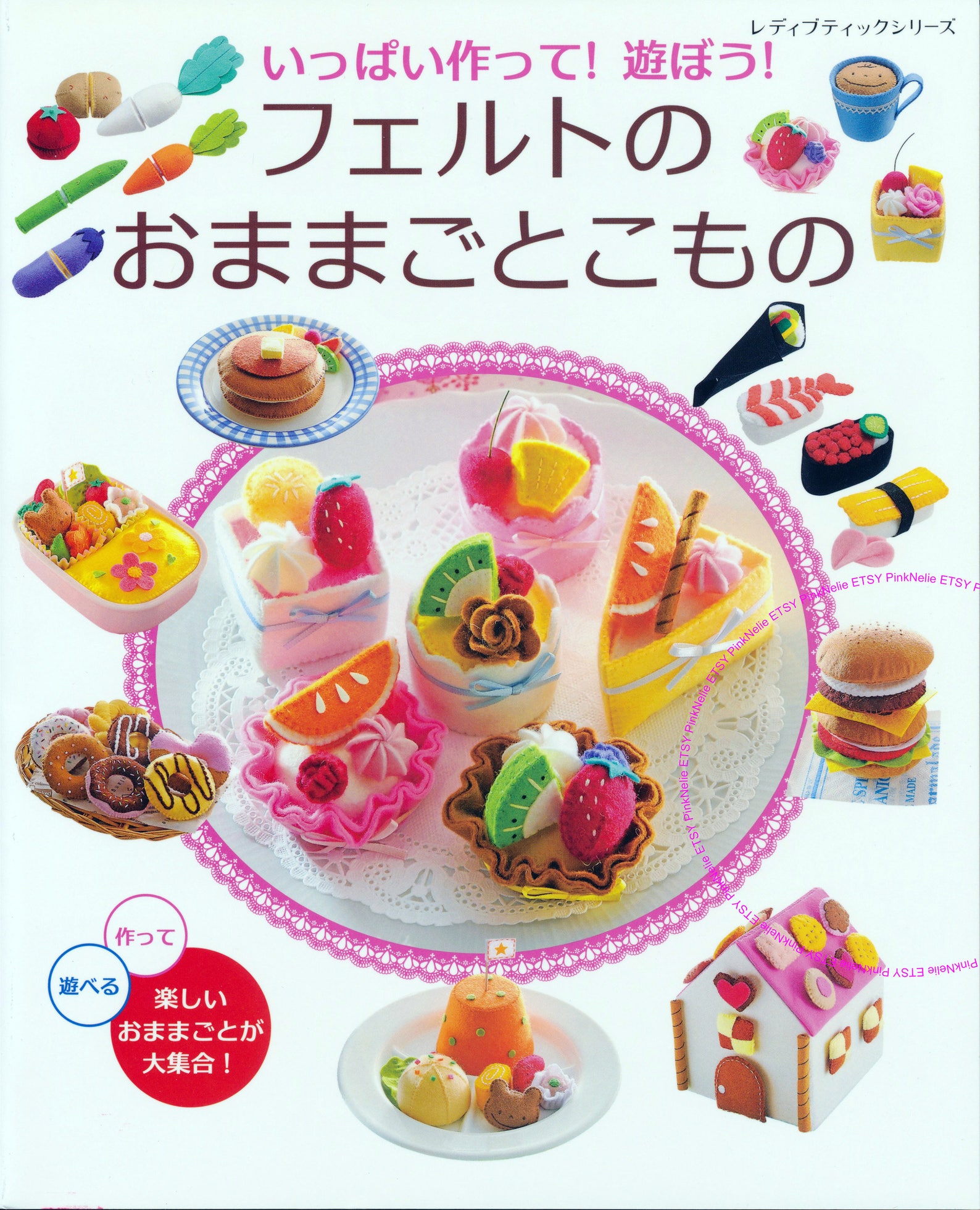 Felt Playhouse Food Japanese Felt Craft Book - Etsy