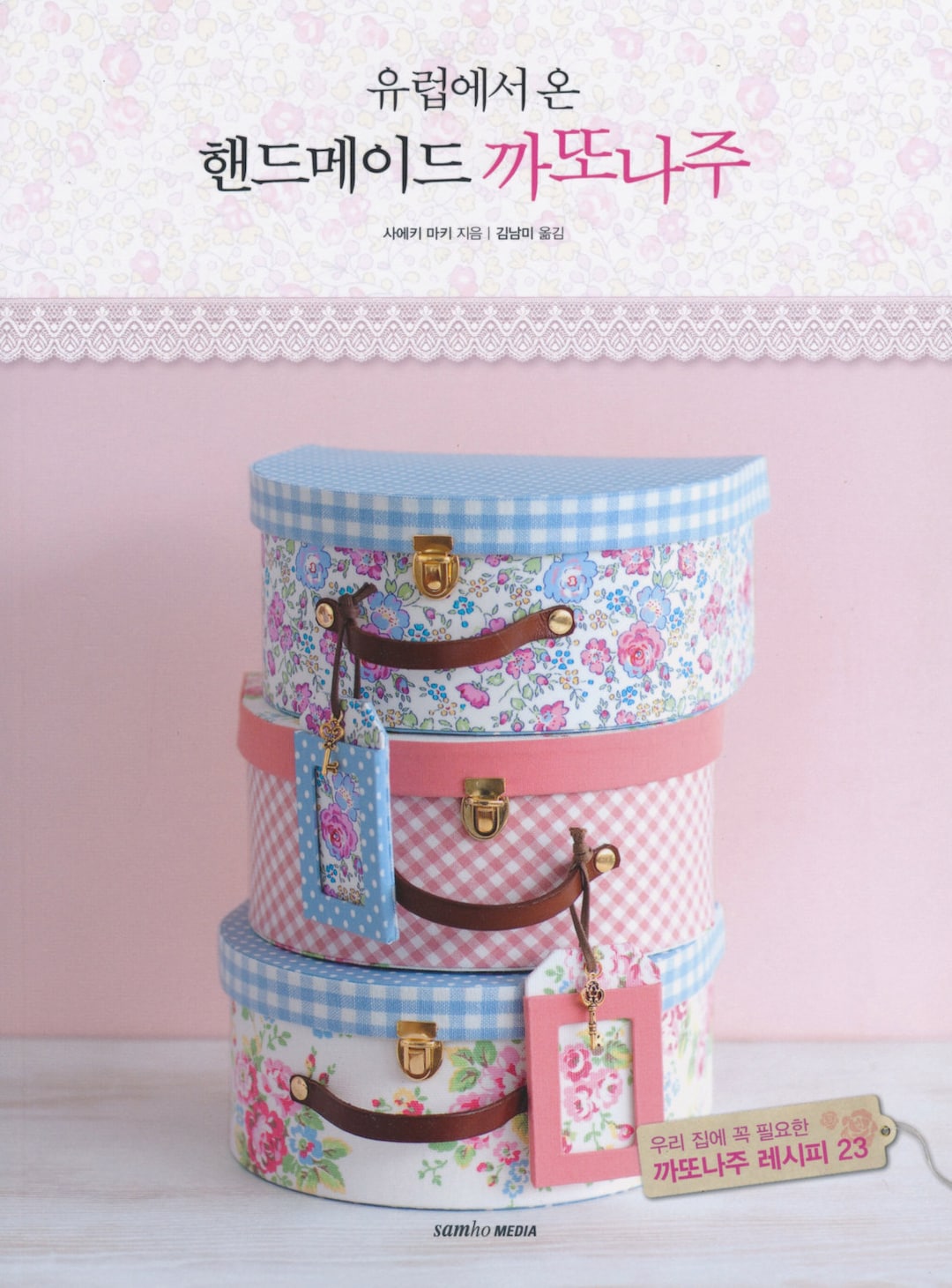 Hanmade Europe CARTONNAGE - Craft Book - Etsy