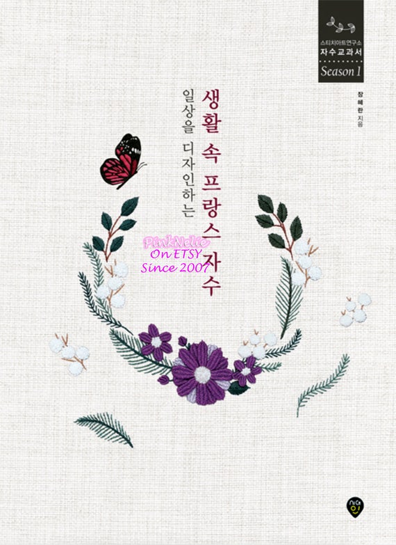 French Embroidery in Daily Life Craft Book | Etsy