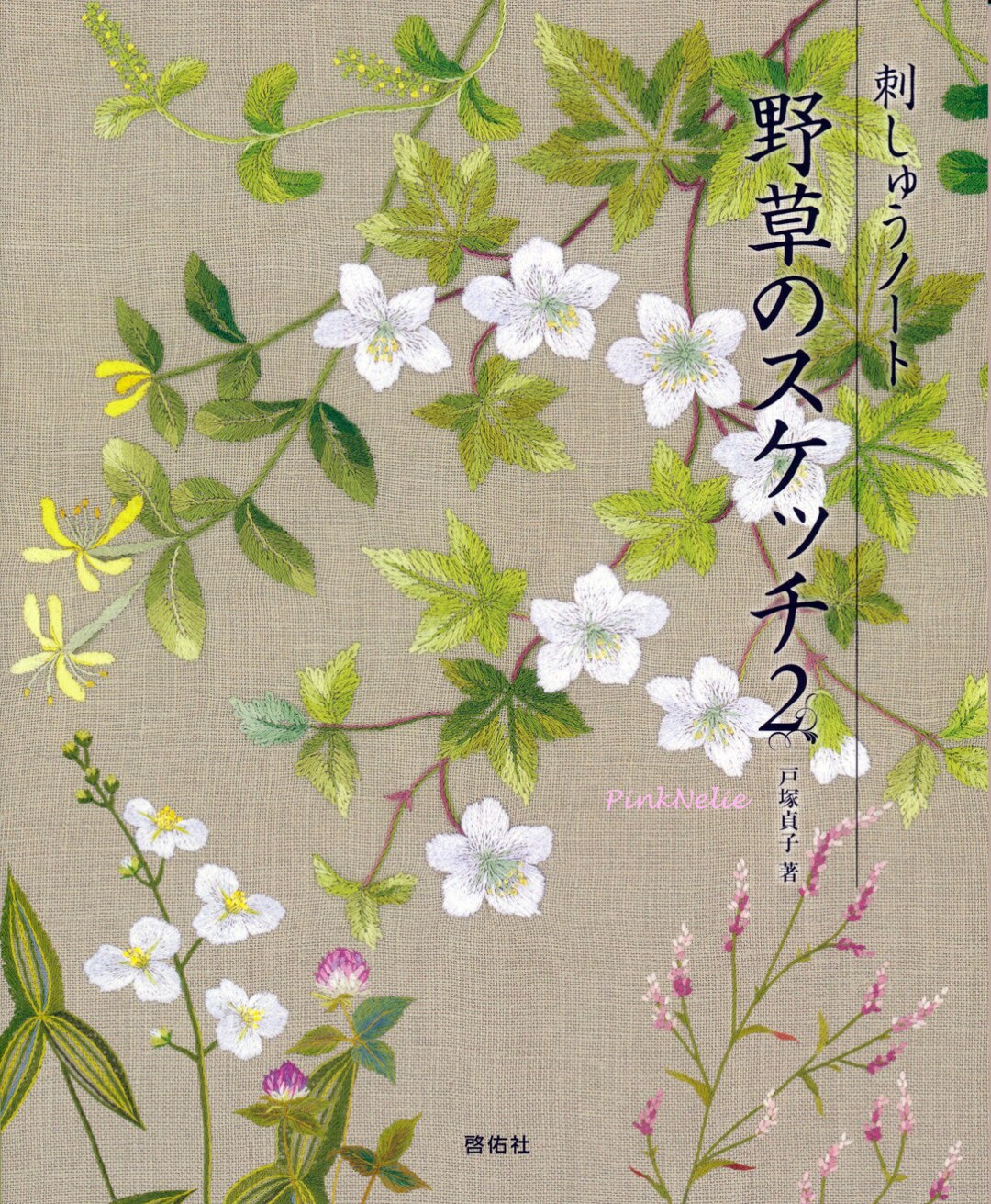 Totsuka Sadako - WILD PLANT FLOWERS Embroidery N2 Japanese Craft Book ...