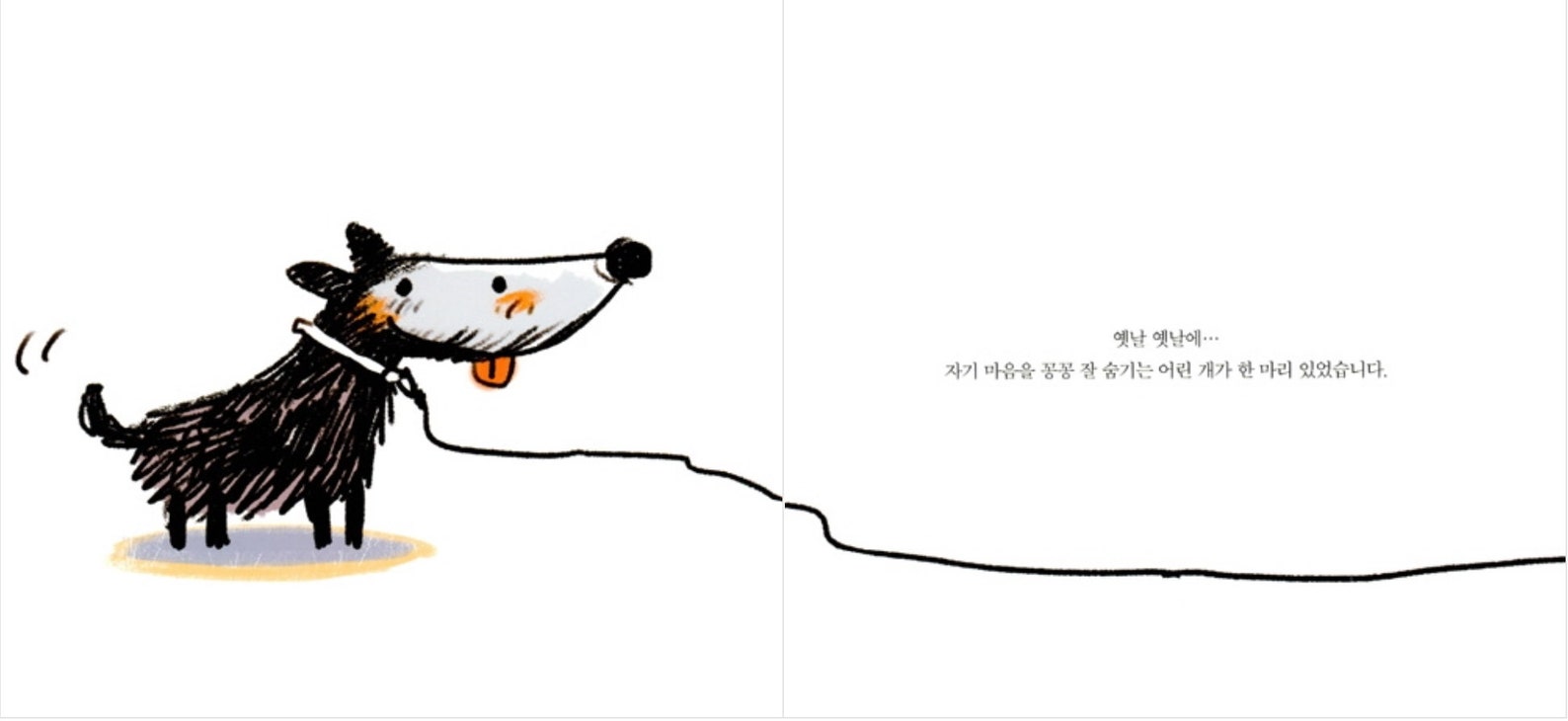 The Cheerful Dog - It's Okay to Not Be Okay - Hard Cover - Illustration ...