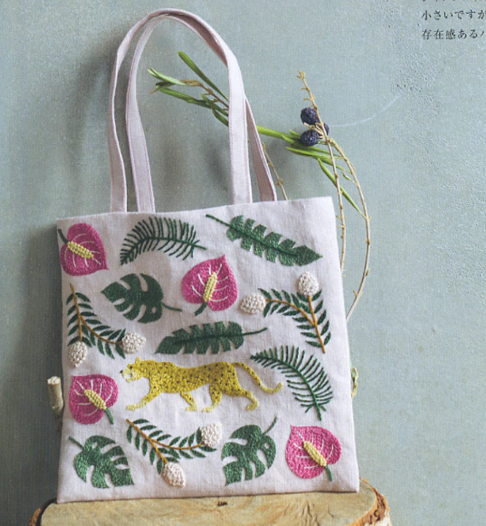 Yumiko Higuchi Animals Embroidery Craft Book - Etsy