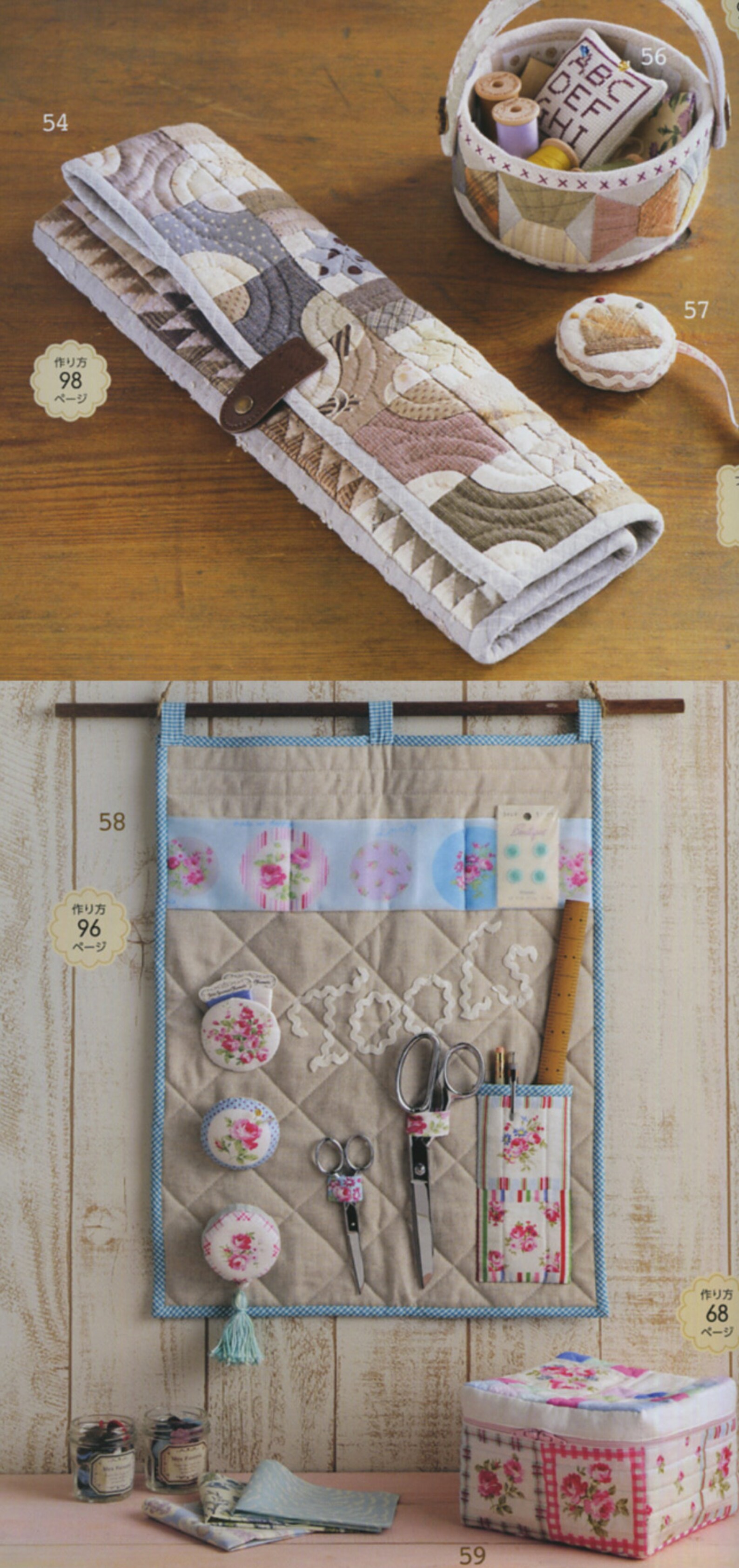 62 Patchwork Sewing Cases and Small Sewing Goods Japanese - Etsy