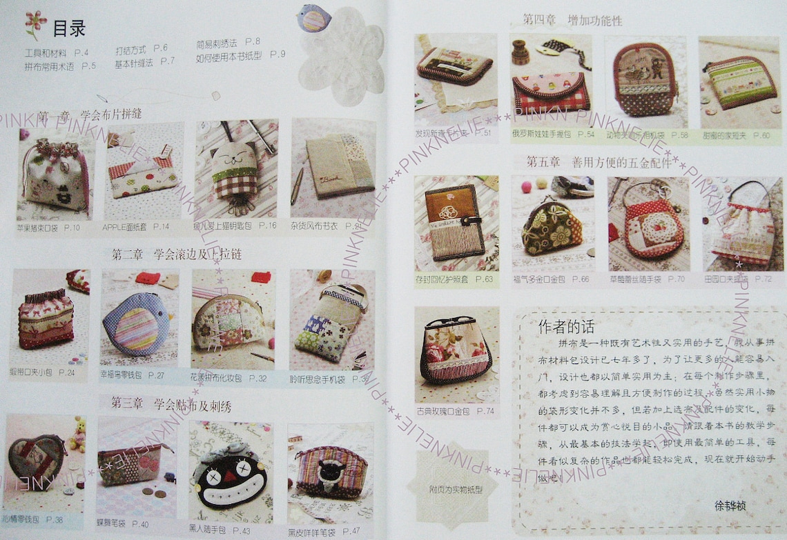 Small Patchwork Projects Craft Book - Etsy Canada