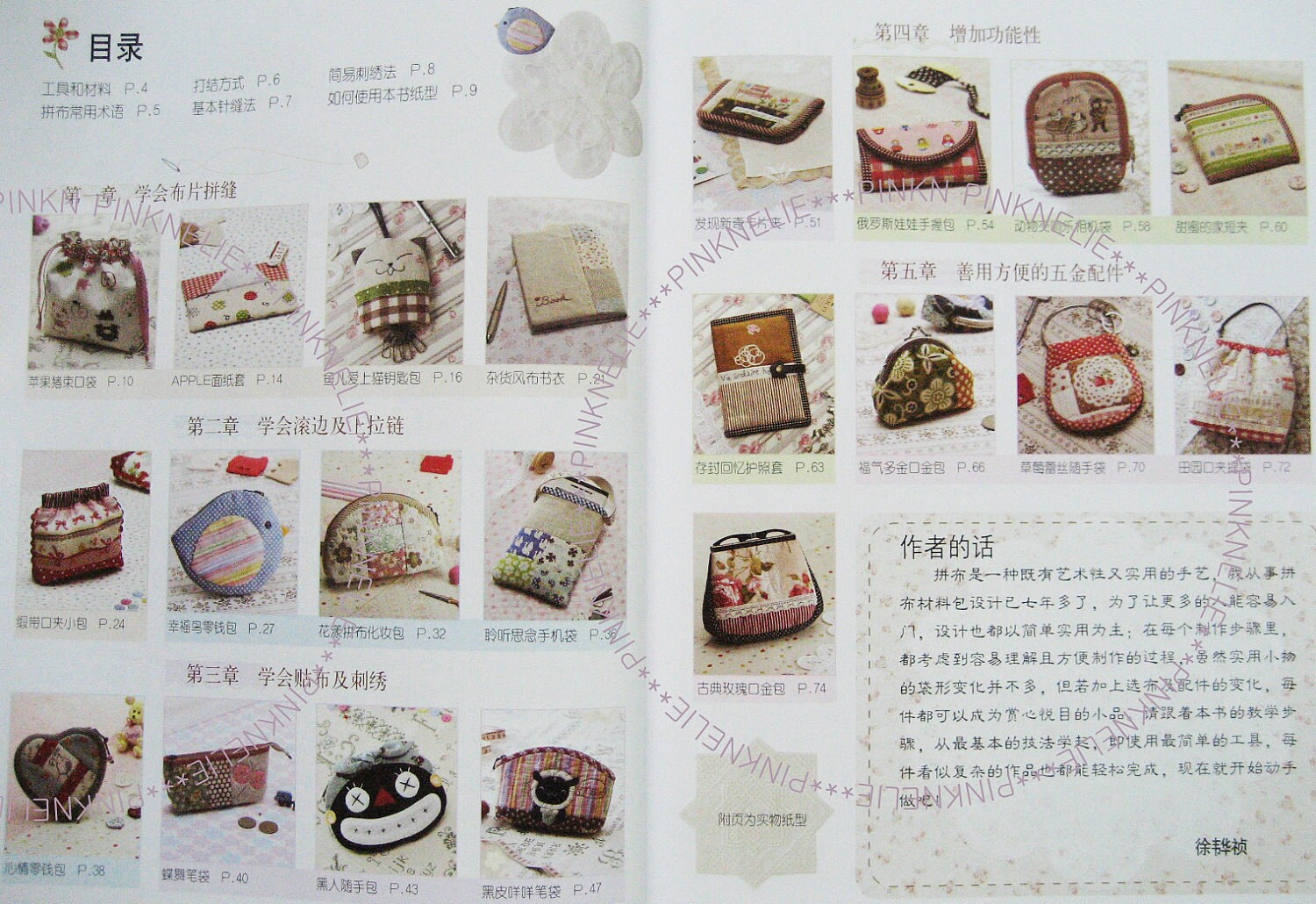 Small Patchwork Projects Craft Book - Etsy Canada