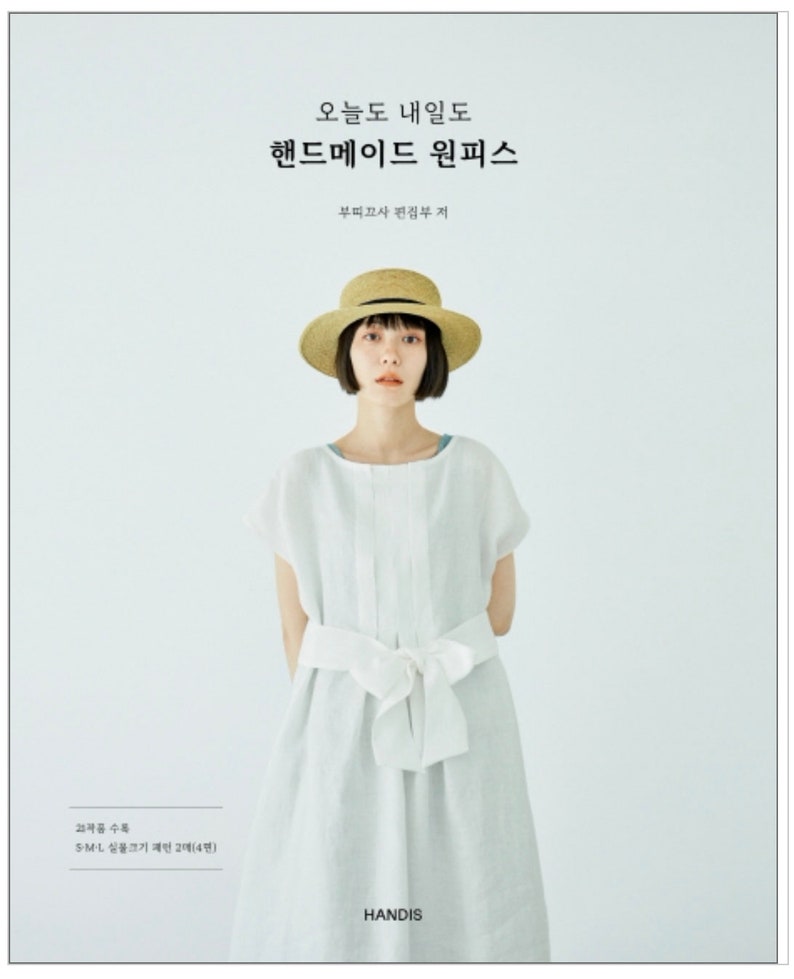 Simple Dresses for Today and Tomorrow - Craft Book - Etsy
