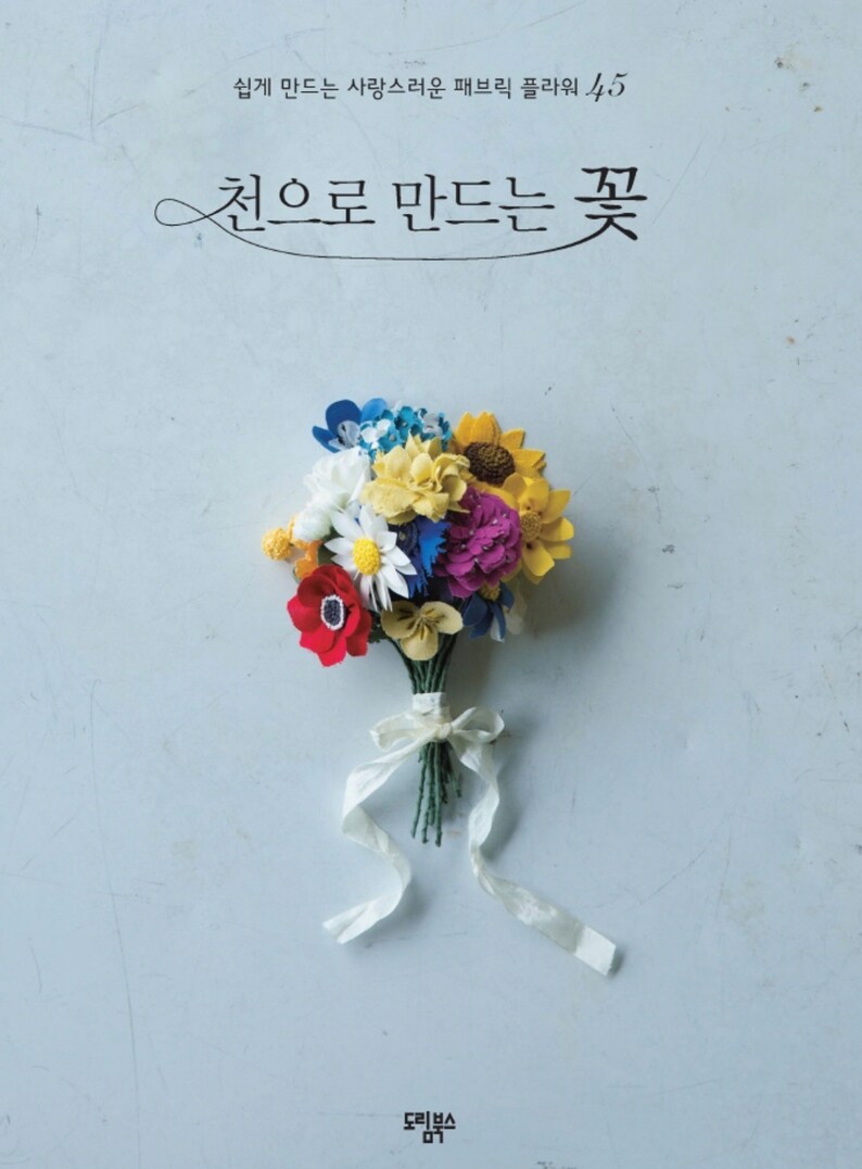 Fabric Flowers Korean Craft Book - Etsy