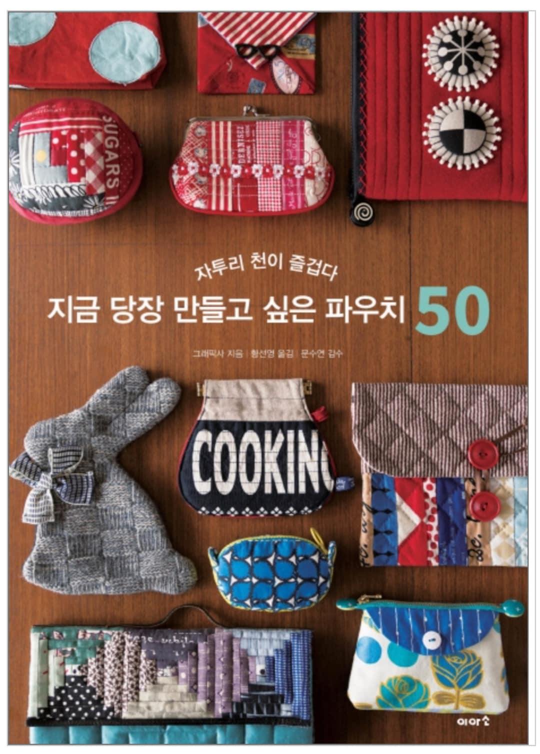 50 Pouches I Want to Make It Right Now - Craft Book - Etsy