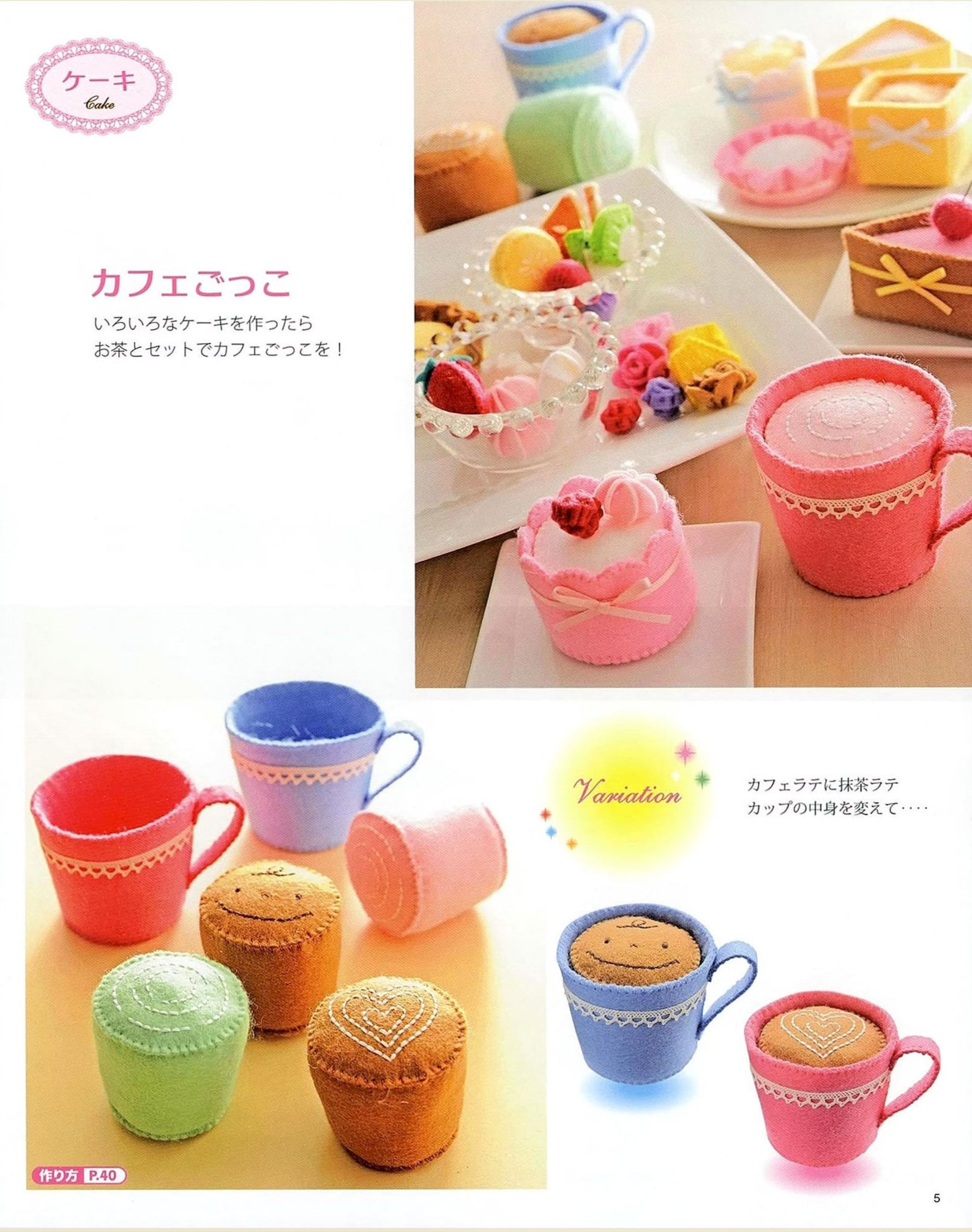 Felt Playhouse Food Japanese Felt Craft Book | Etsy