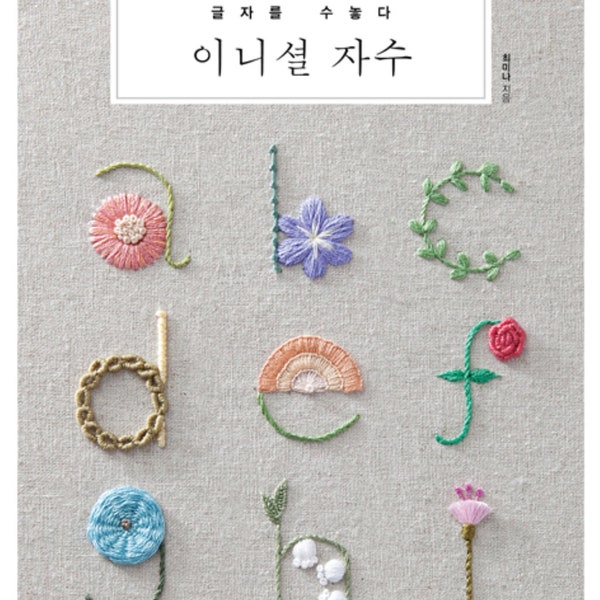 Korean Embroidery - Etsy