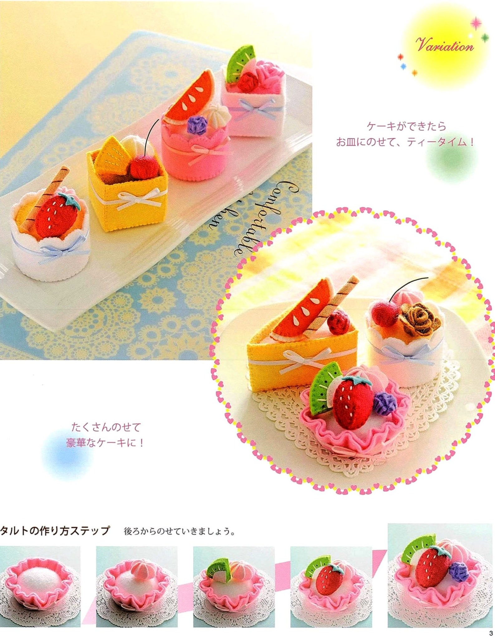 Felt Playhouse Food Japanese Felt Craft Book - Etsy