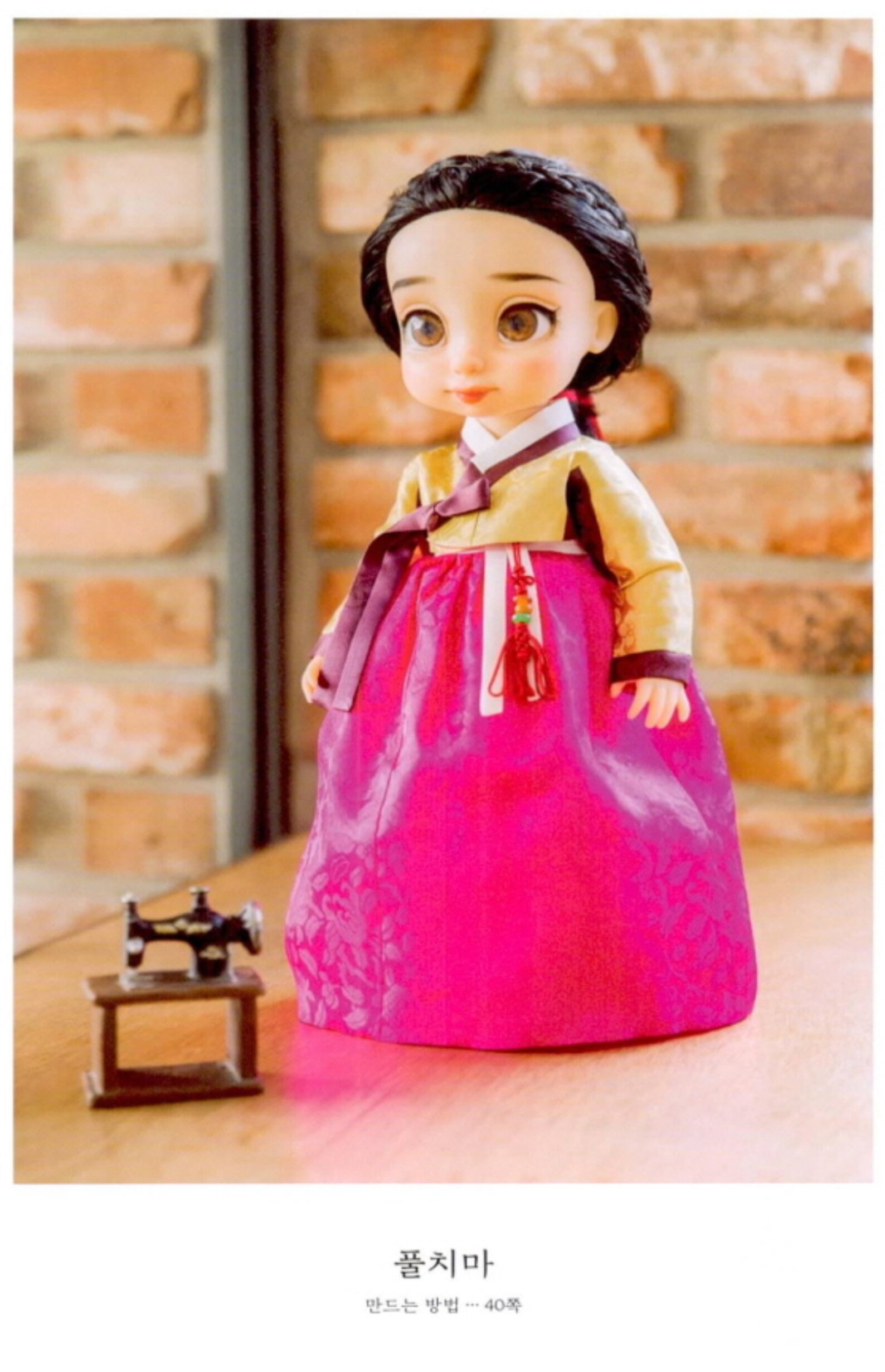 Korean Traditional Dress HANBOK for Dolls Craft Book | Etsy
