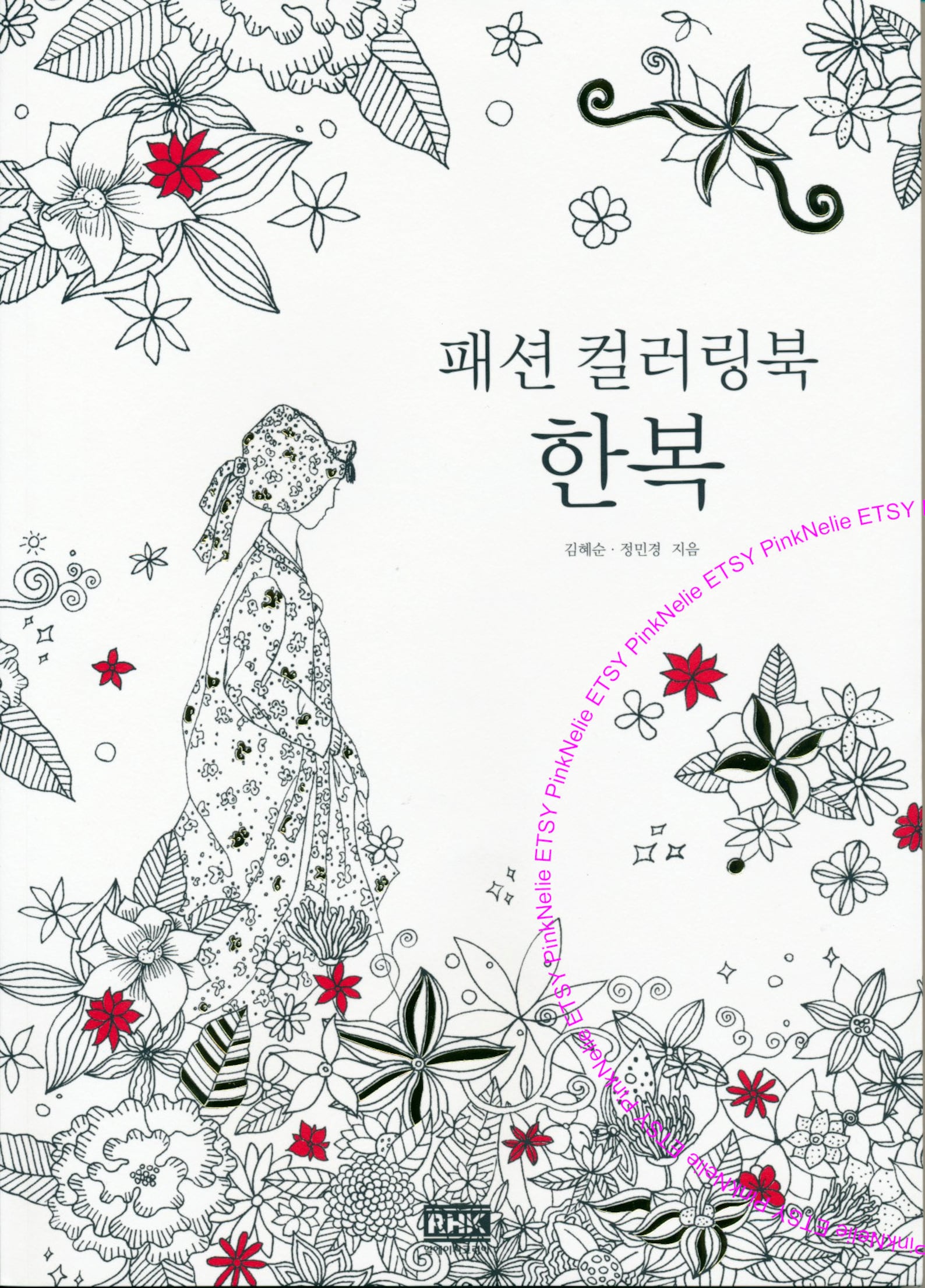 Hanbok Korean Traditional Clothes Coloring Book - Etsy