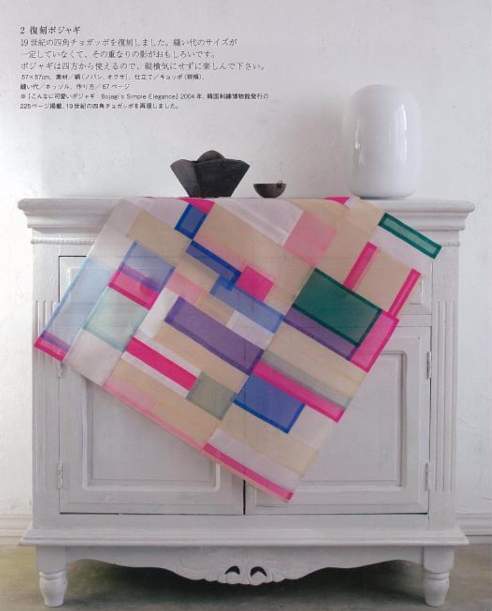 Choi Yangsook Korean Traditional Patchwork Pojagi Japanese | Etsy